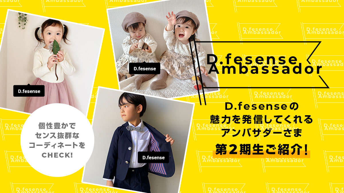 特集ページ一覧: [DADWAY ダッドウェイオンラインストア]