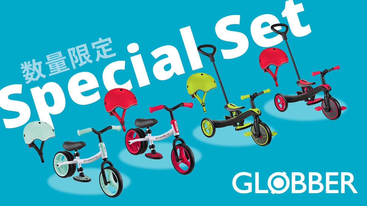 GLOBBER グロッバー｜家族で楽しもう！みんなのキックスクーター